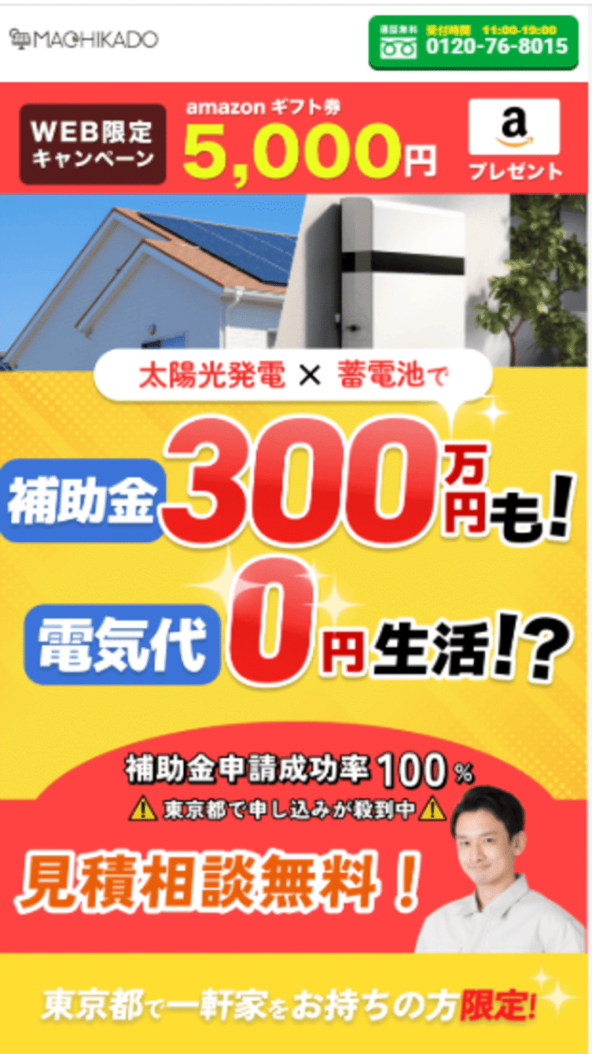 【本当にやめたほうがいい？】家庭用蓄電池のおすすめランキングを一挙公開｜HAPPINESS! magazine(ハピネスマガジン)