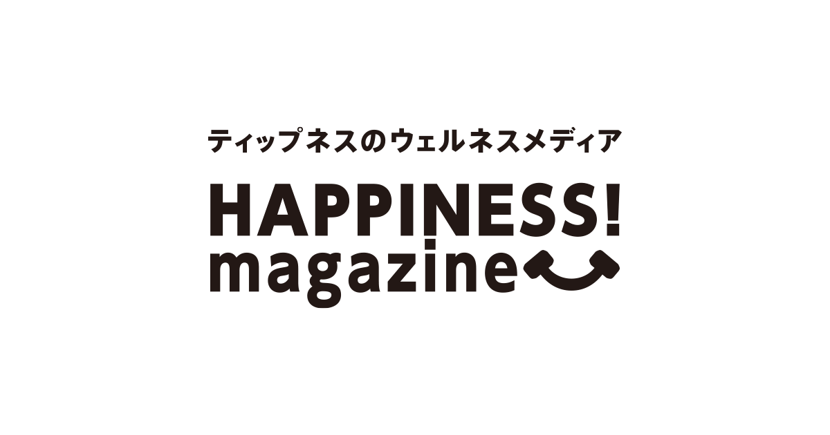 トレーニングアイテム = おすすめアイテム =｜HAPPINESS! magazine(ハピネスマガジン)