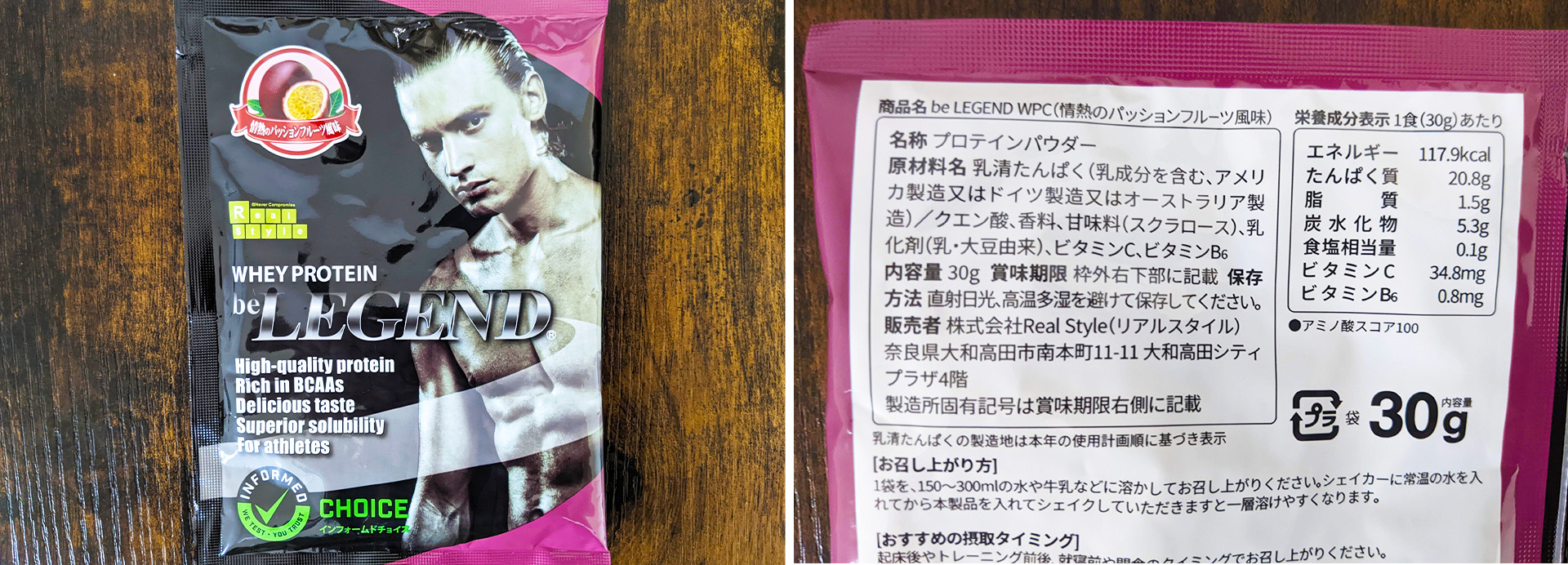 【7種の味比較】ビーレジェンドホエイプロテインをレビュー！口コミ評価も検証｜HAPPINESS! magazine(ハピネスマガジン)