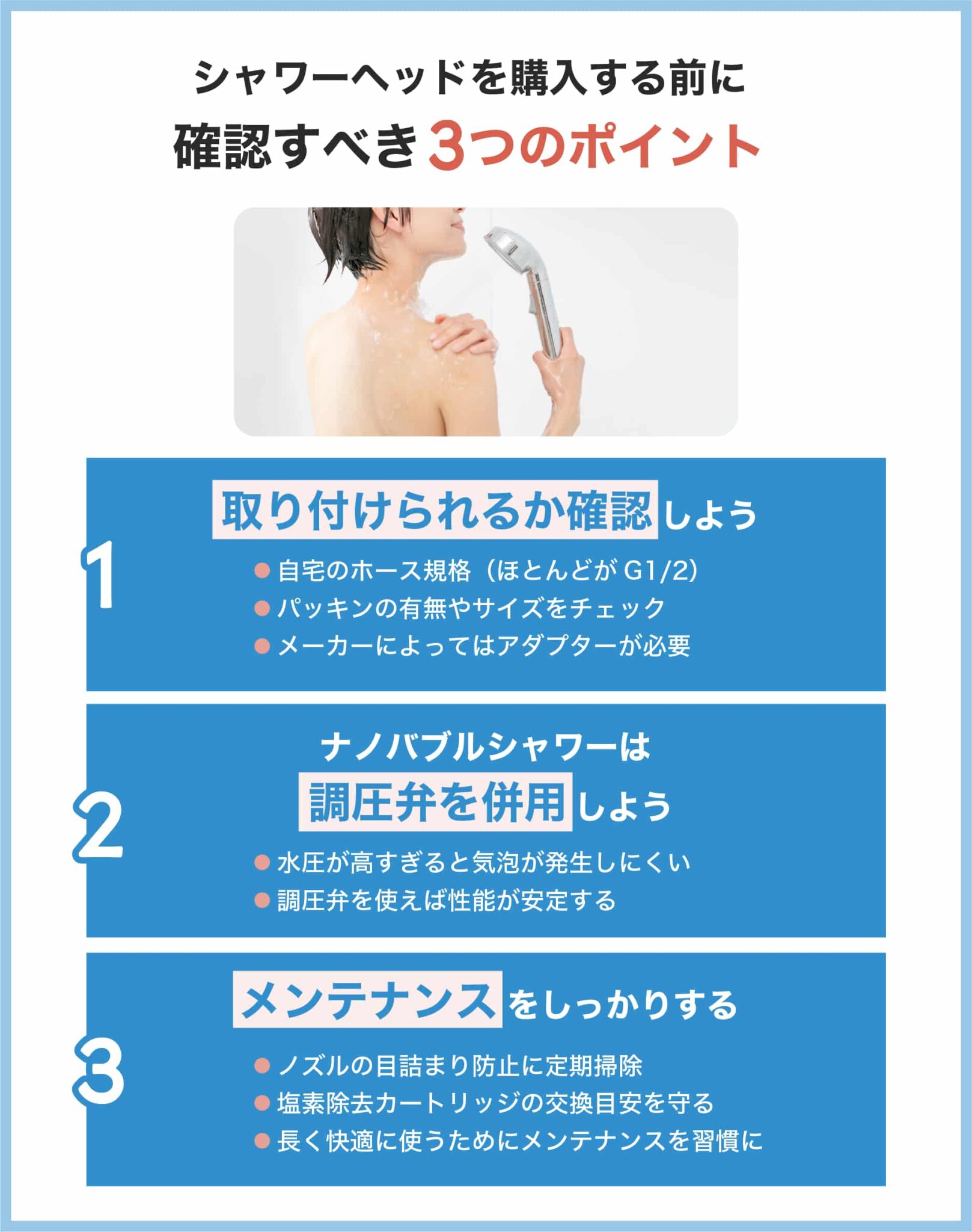 シャワーヘッドおすすめ10選｜美容・節水・水圧アップ・塩素除去まで徹底比較｜HAPPINESS! magazine(ハピネスマガジン)